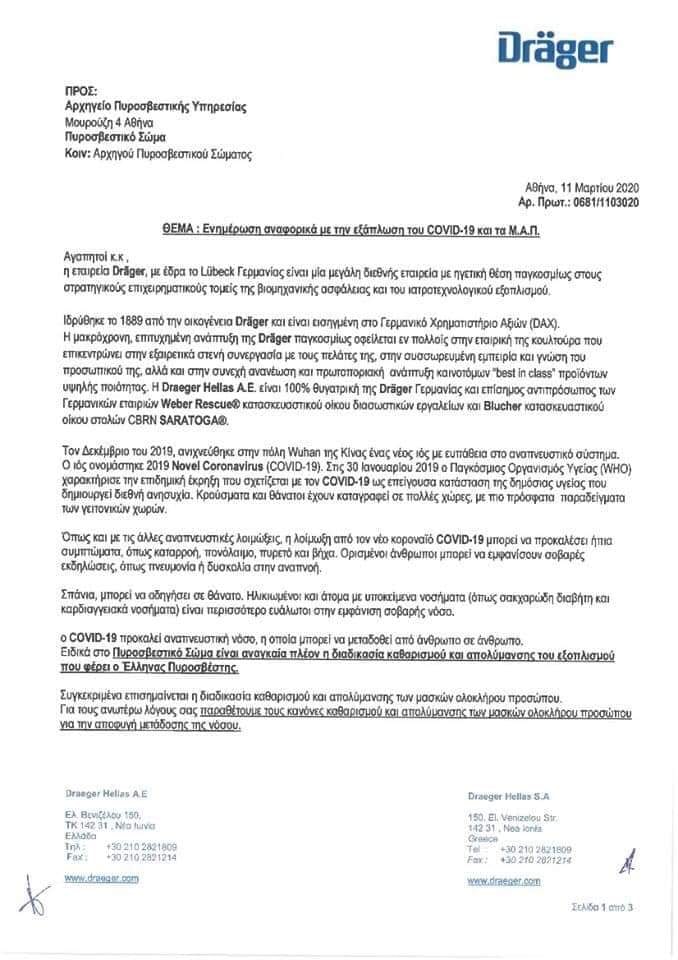 ΠΡΟΣΩΠΙΔΕΣ – Ε.Α.Κ.Π.